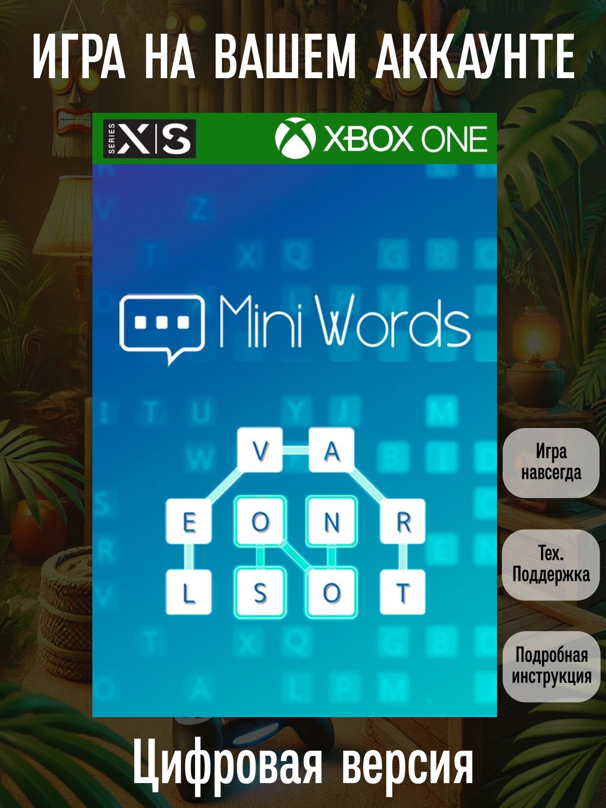 Mini Words | Xbox One/Series X|S | Словесные | Цифровая версия