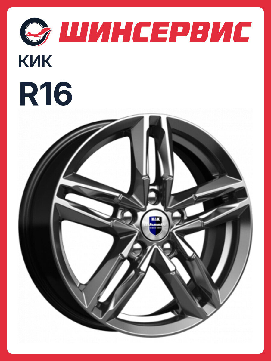 Литой колесный диск КиК Sayan R16x6J 5x110 ET45 ЦО67.1 для автомобиля