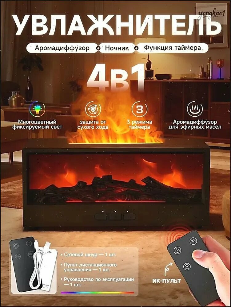 Увлажнитель воздуха Увлажнитель воздуха 2025 новая имитационная машина для ароматерапии пламенем, скандинавский ретро домашний настольный камин, увлажнитель воздуха для ароматерапии пламенем, черный, черный