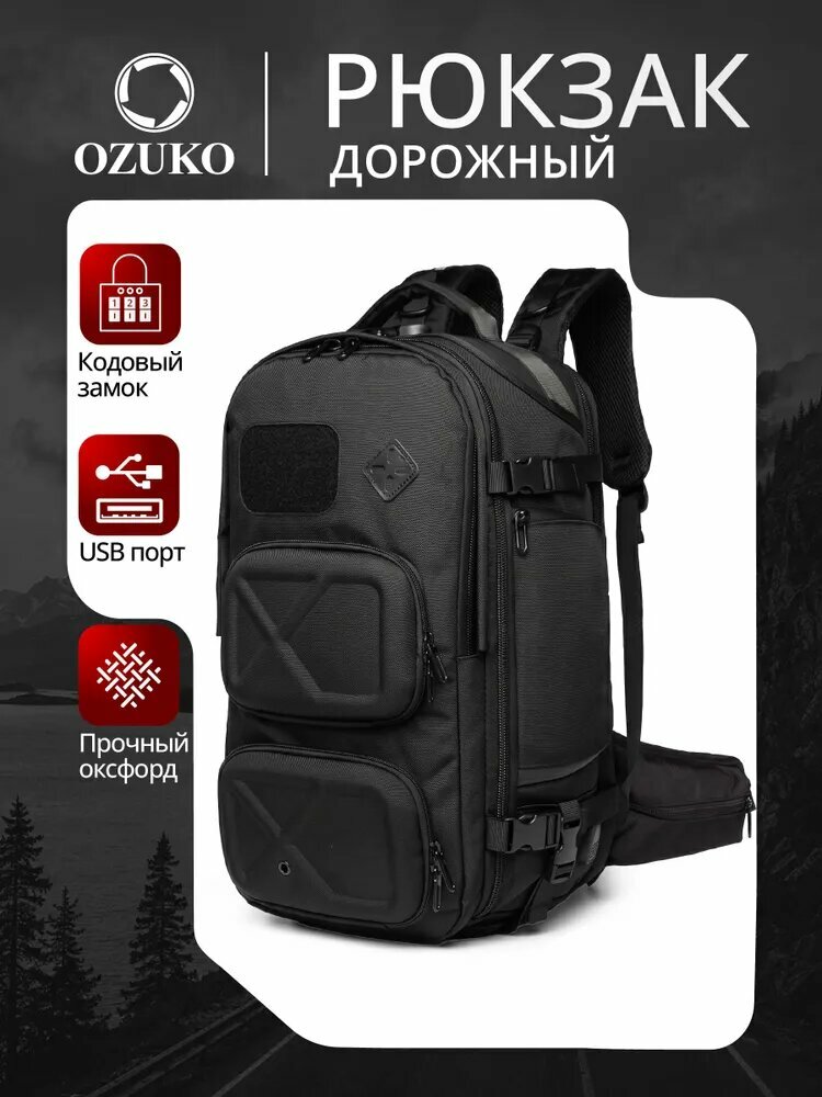 Рюкзак-антивор мужской Ozuko спортивный дорожный большой, для ноутбука, с USB зарядкой и кодовым замком, черный