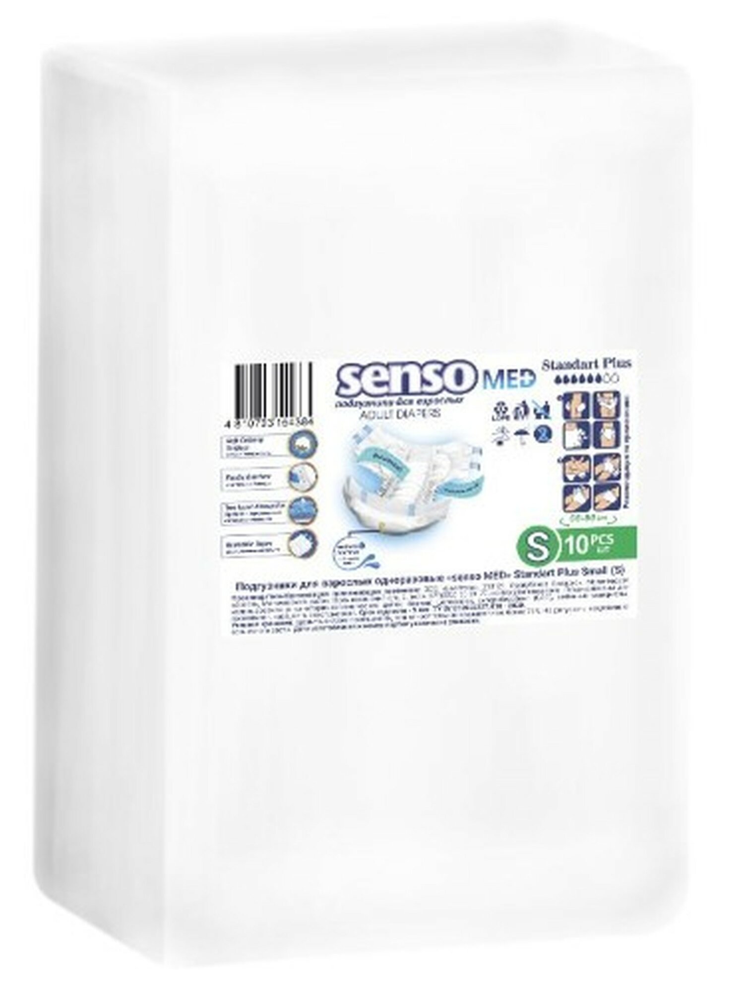 SENSO MED подгузники для взрослых одноразовые STANDART PLUS N10/S
