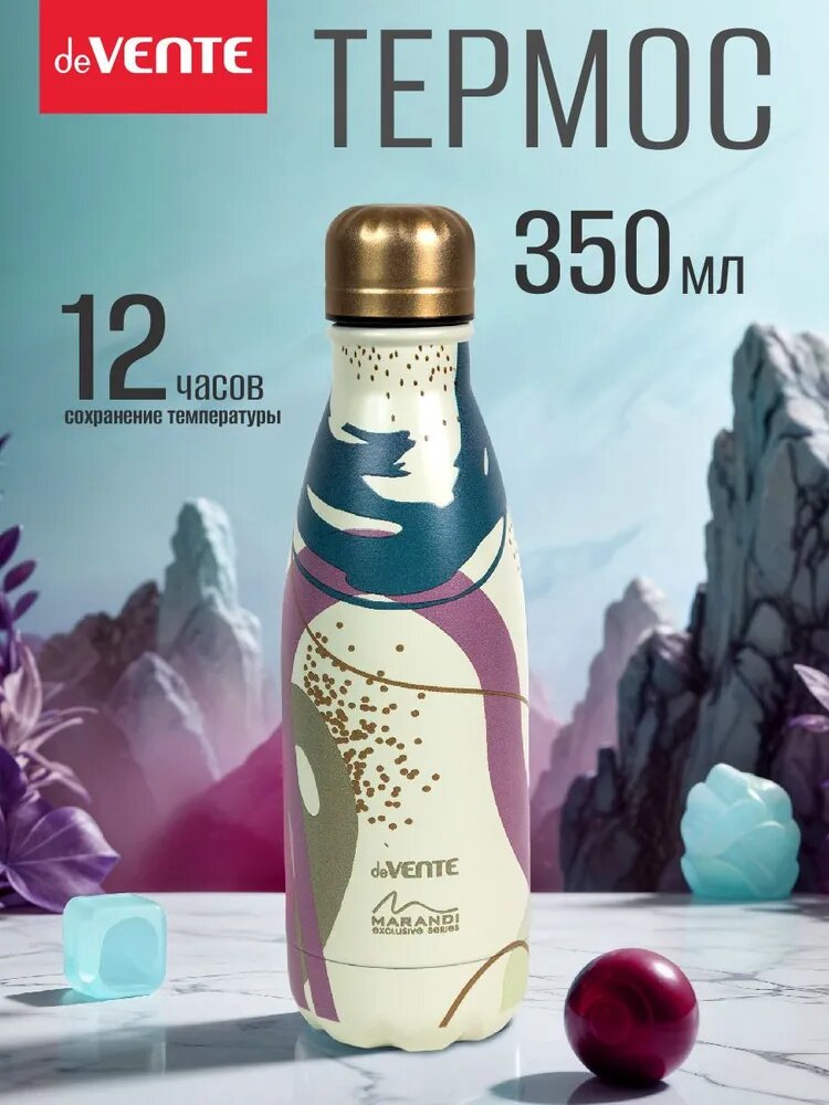 Бутылка-термос 350 мл. для воды, чая, кофе и напитков