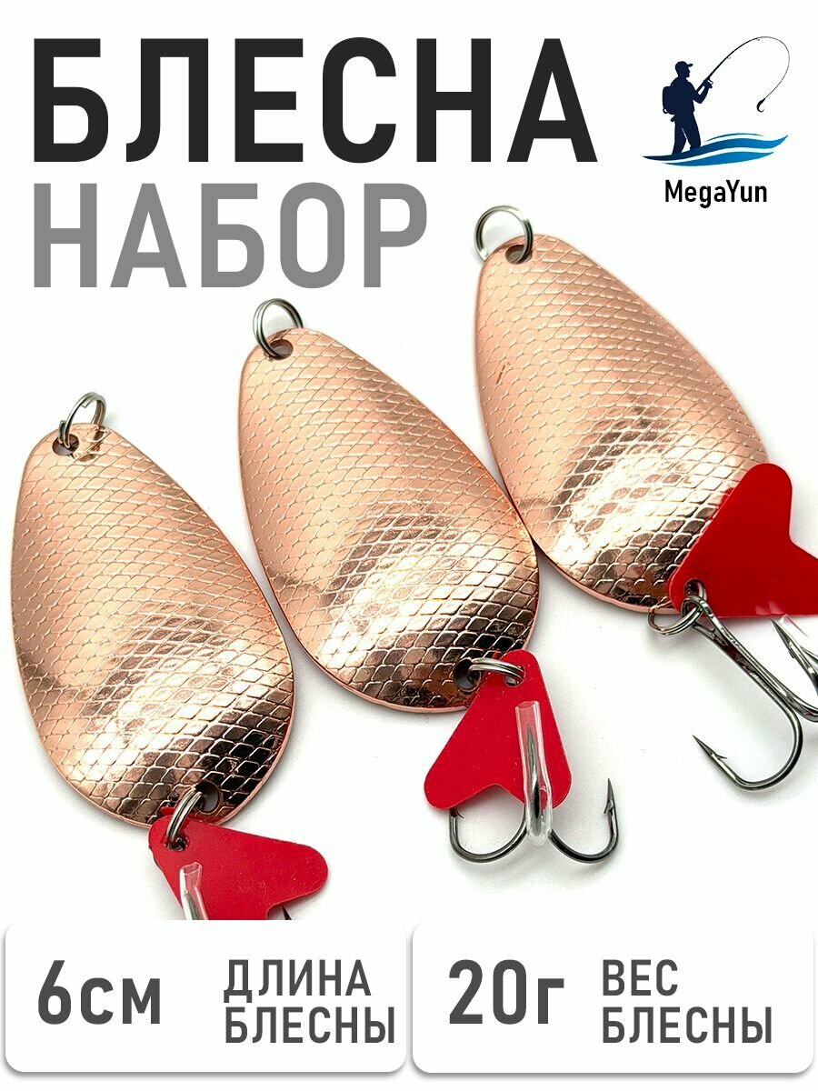 Блесна рыболовные