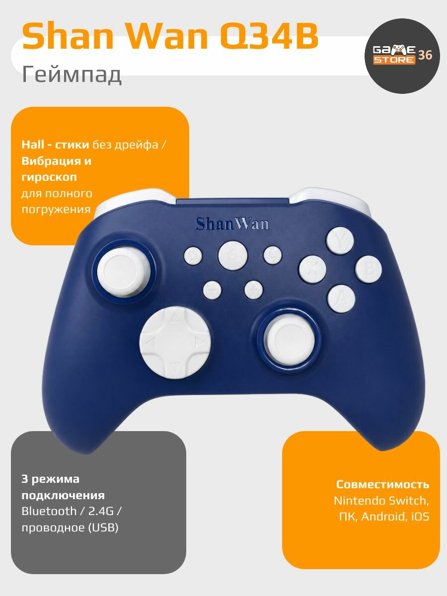 Геймпад Q34B, Bluetooth, Радио, фиолетовый