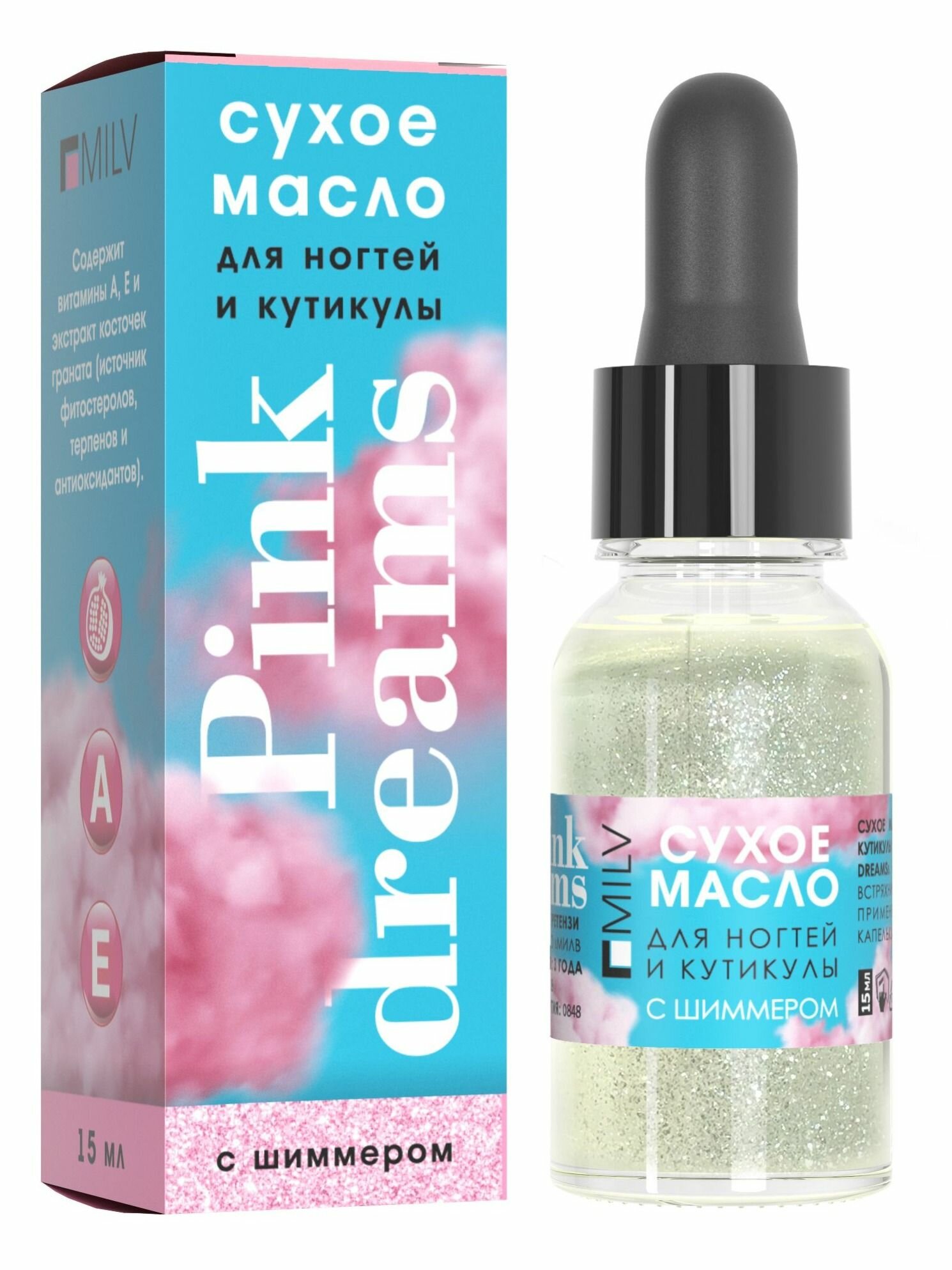MILV Сухое укрепляющее масло для ногтей с шиммером PINK DREAMS 15 мл прозрачное для ухода за ногтями и педикюра в домашн
