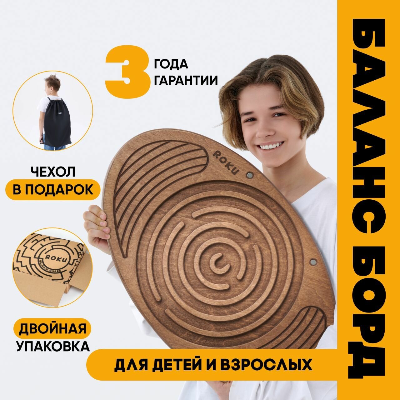 Балансборд с лабиринтом, балансировочная доска, молочный шоколад, Roku