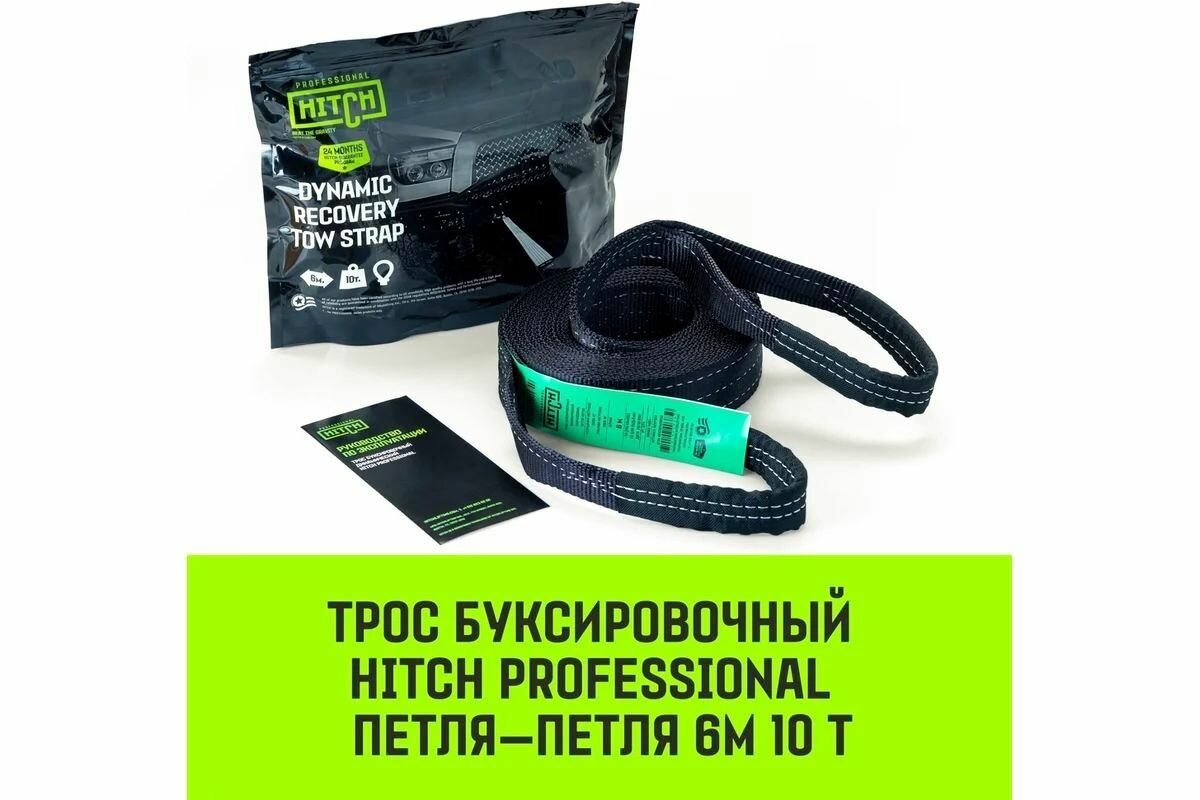 Трос буксировочный, 6 м, полиамид (капрон), черный, полезный