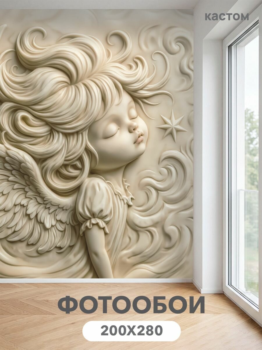 Фотообои на стену флизелиновые 3d барельеф 200х270 см