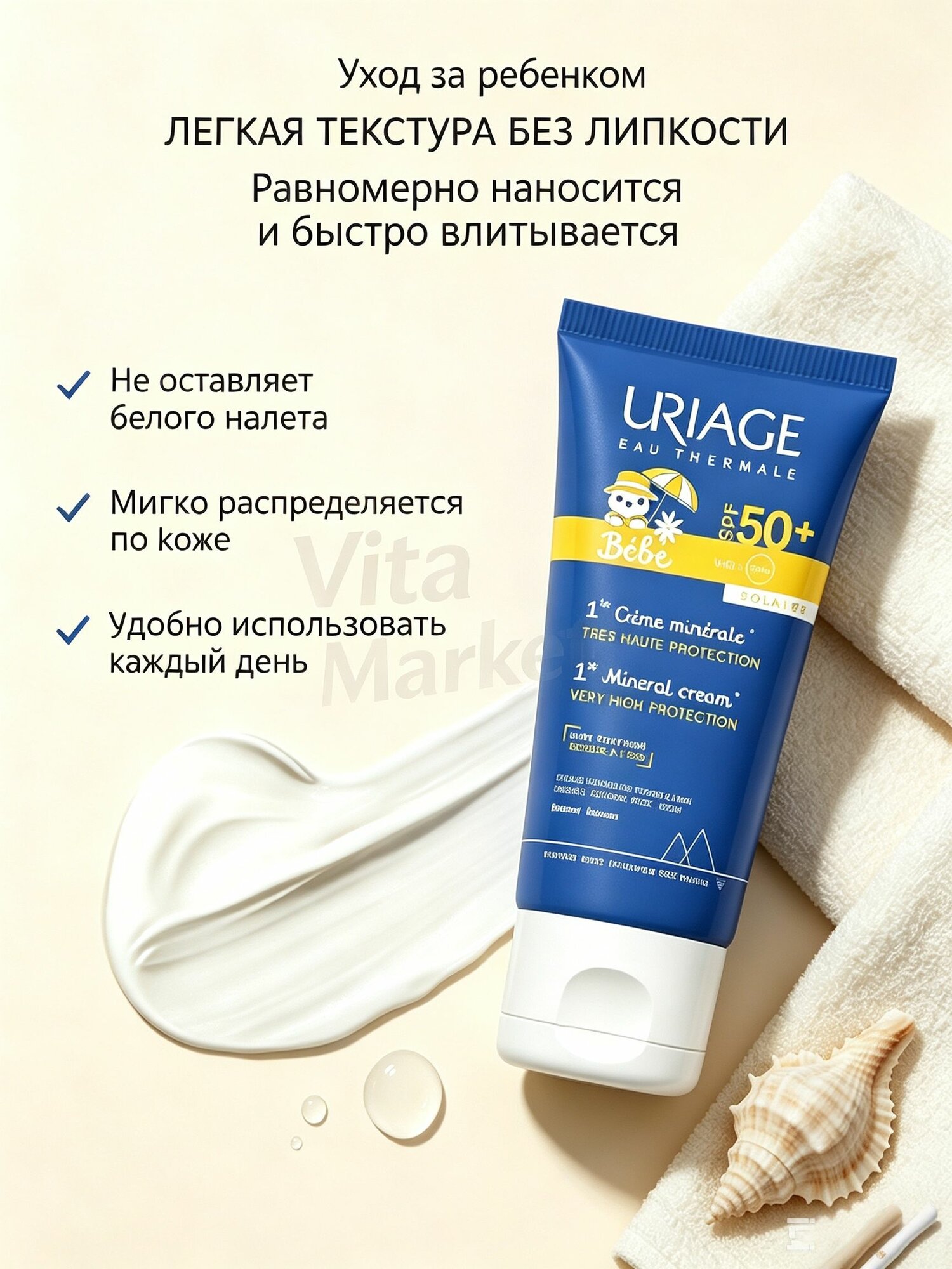 Детский минеральный солнцезащитный крем SPF 50+, 50 мл, для чувствительной кожи с рождения для младенцев для новорожденных