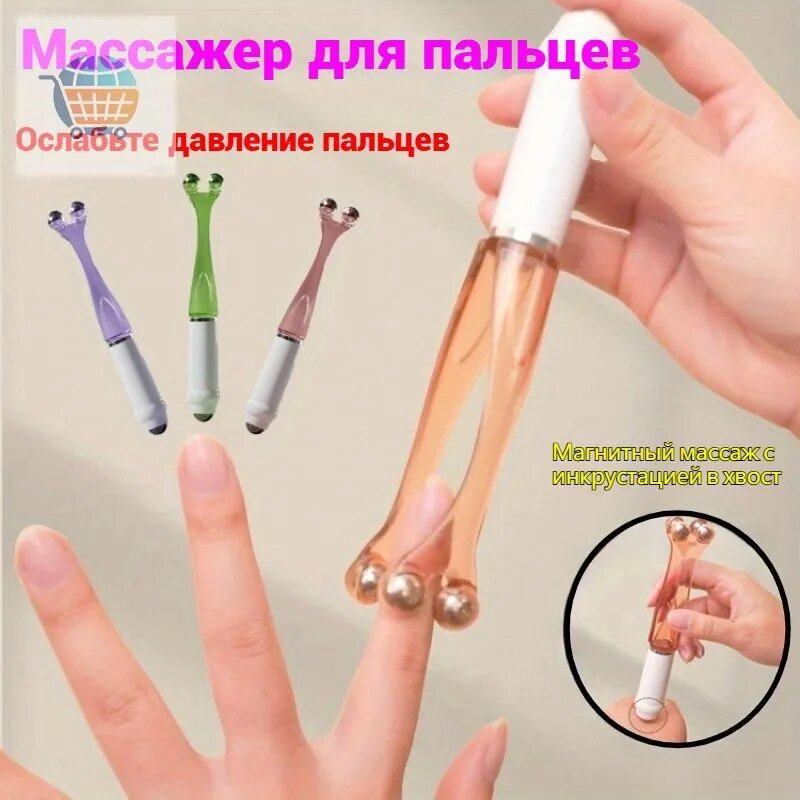Массажер для Гуаша — фото 1