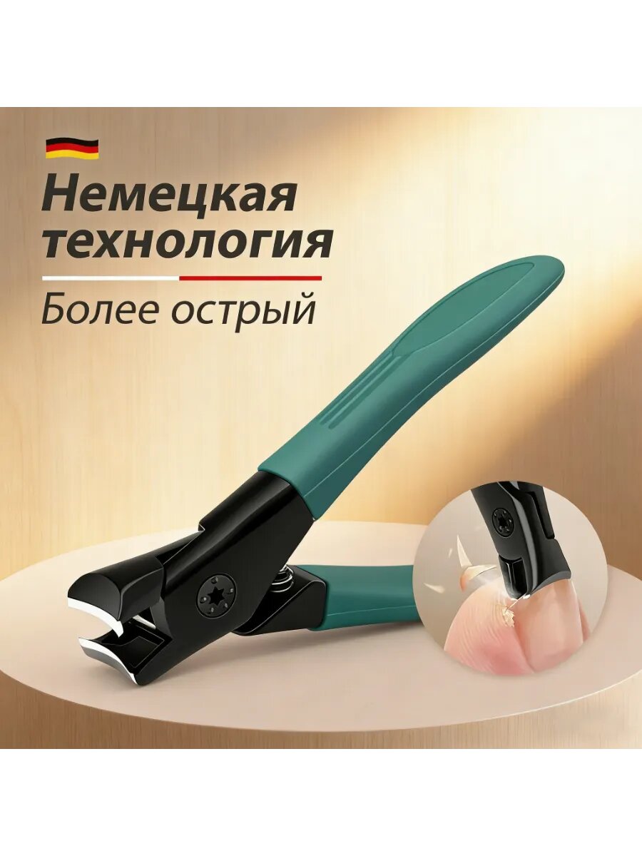 Кусачки для ногтей для толстых и твердых ногтей