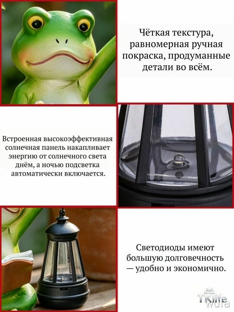 Фигурка садовая зелёная лягушка с книгой и лампой солнечный 6-8 ч света для сада — фото 1