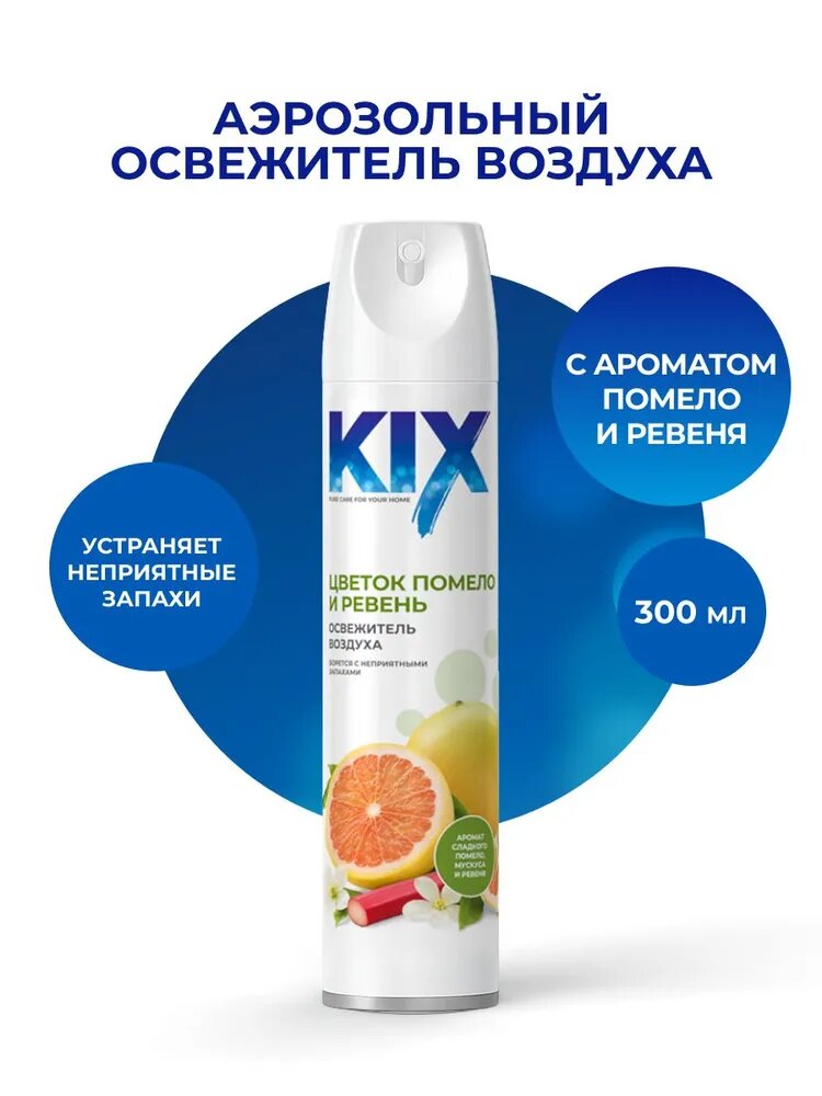 Освежитель воздуха KIX Цветок помело и ревень, 300 мл