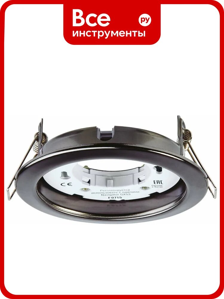 Светильник Navigator 71 281 NGX-R1-005-GX53 IP20 черный, хром 71281