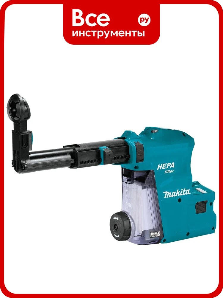 Система пылеудаления DX09 для DHR281/DHR283 Makita 199585-2