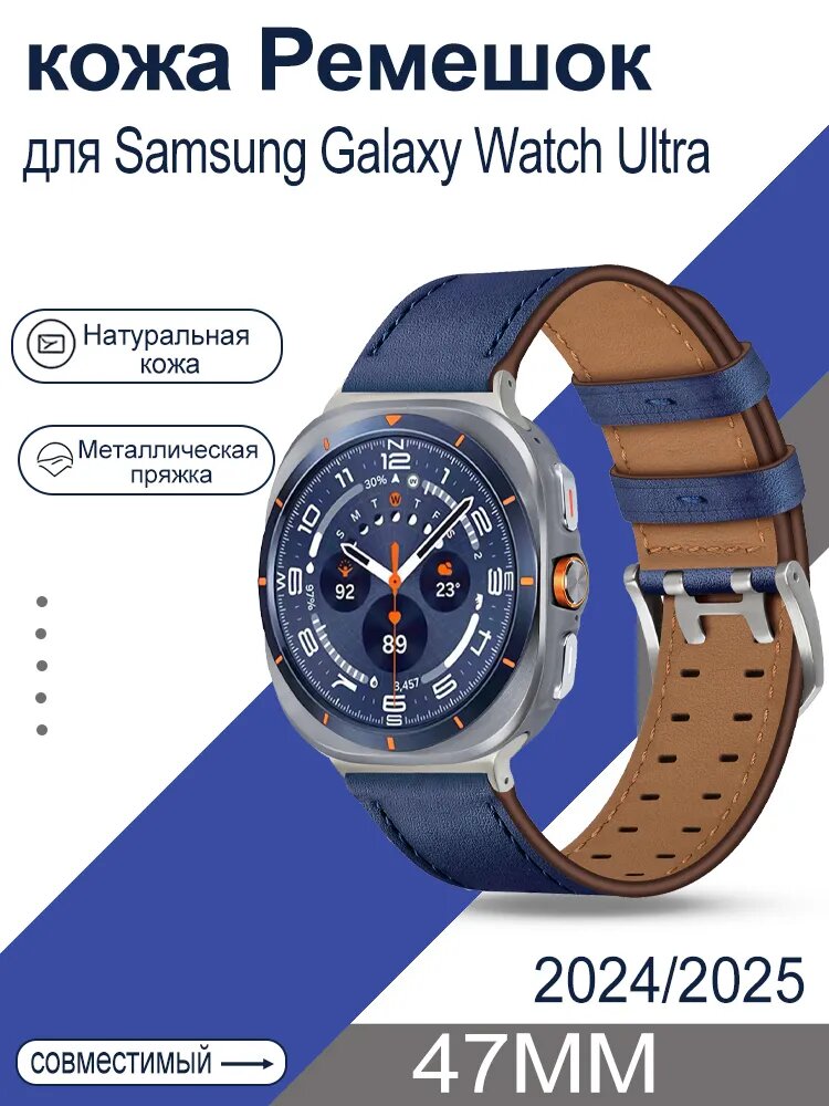 Кожа Ремешок, для Samsung Galaxy Watch Ultra 47 мм (2024/2025)