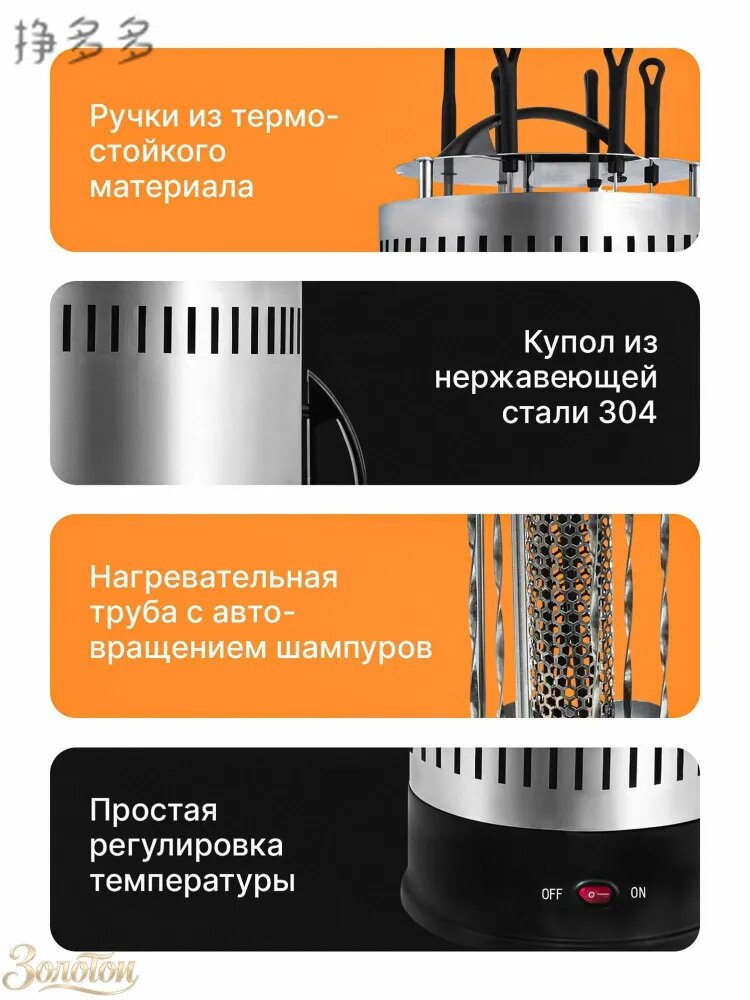 Электрошашлычница — фото 1