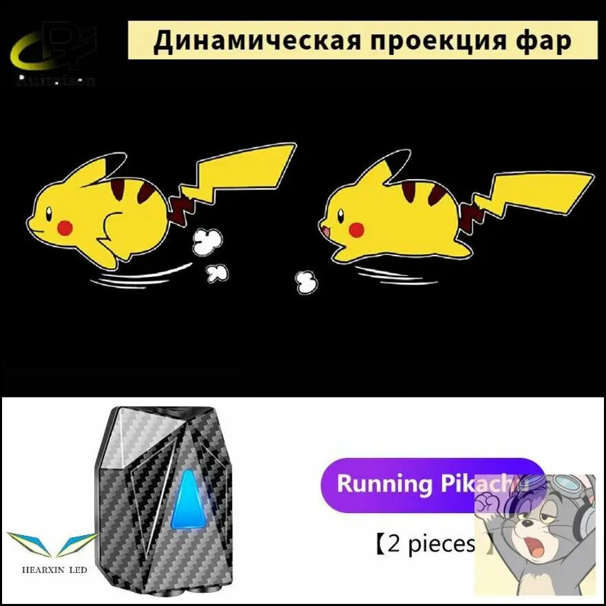 Проектор двери авто LED HD с логотипом Пикачу, 2 шт, светящийся проектор для приветствия
