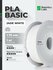 Пластик PLA Basic Jade White 10100 Bambu Lab на катушке