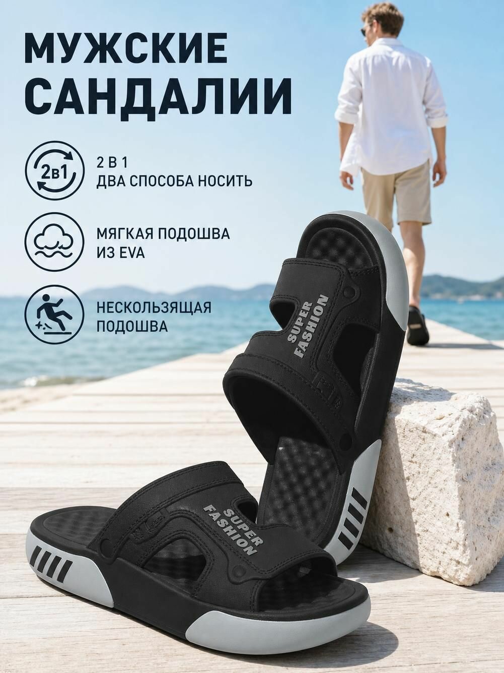 Тапочки