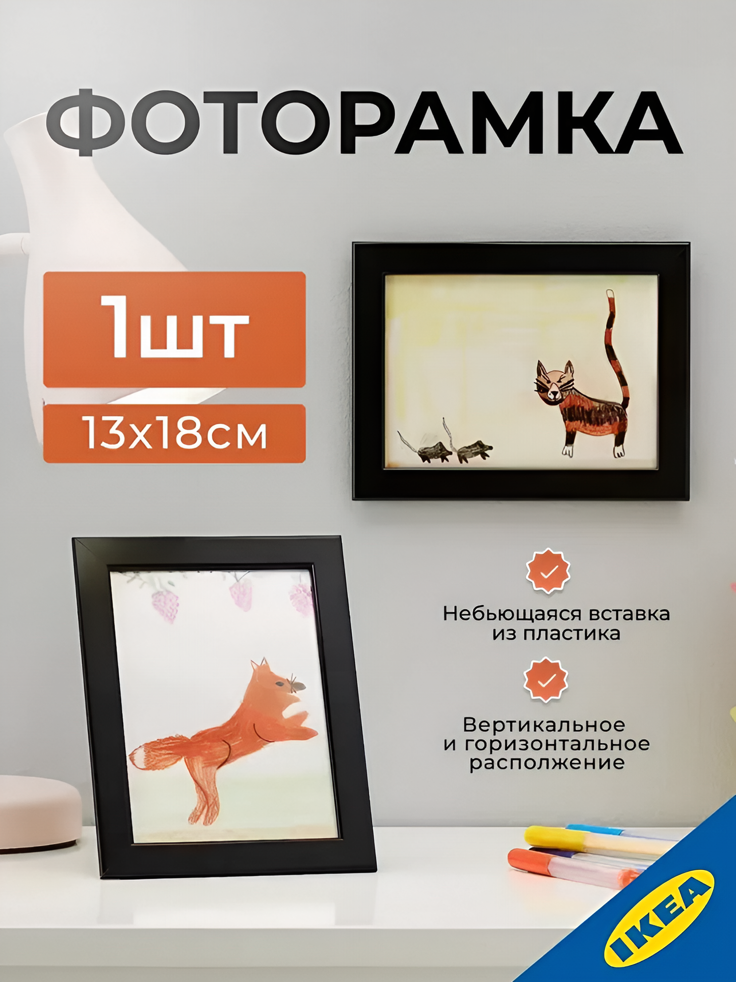Фоторамка 13x18 см, черного цвета, деревяная IKEA FISKBO фискбу