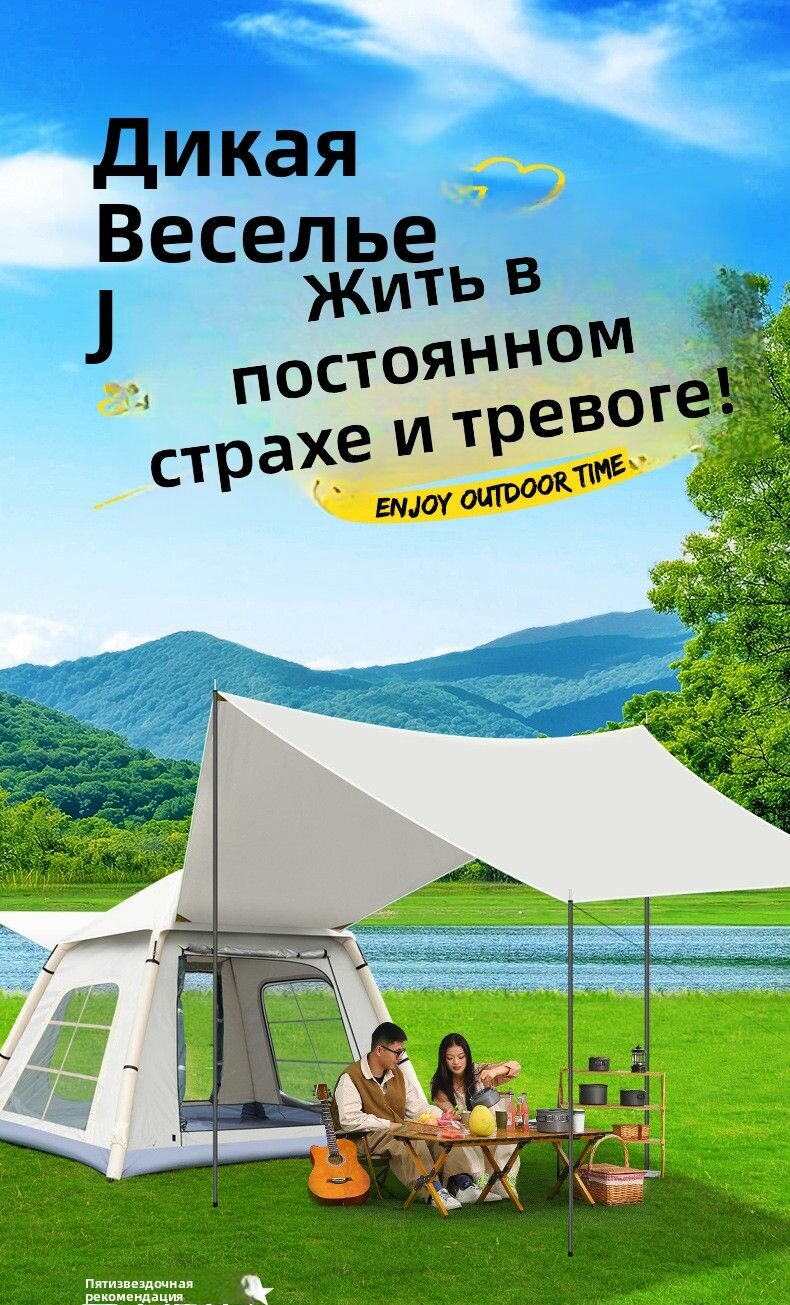 Надувная палатка, автоматическая для кемпинга на открытом воздухе, водонепроницаемая.