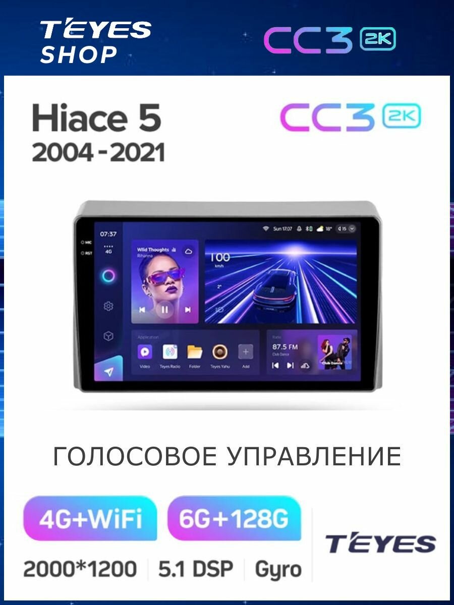 Магнитола Toyota Hiace XH10 H200 5 2004-2021 Teyes CC3 2K 6/128GB, штатная магнитола, 8-ми ядерный процессор, QLED экр