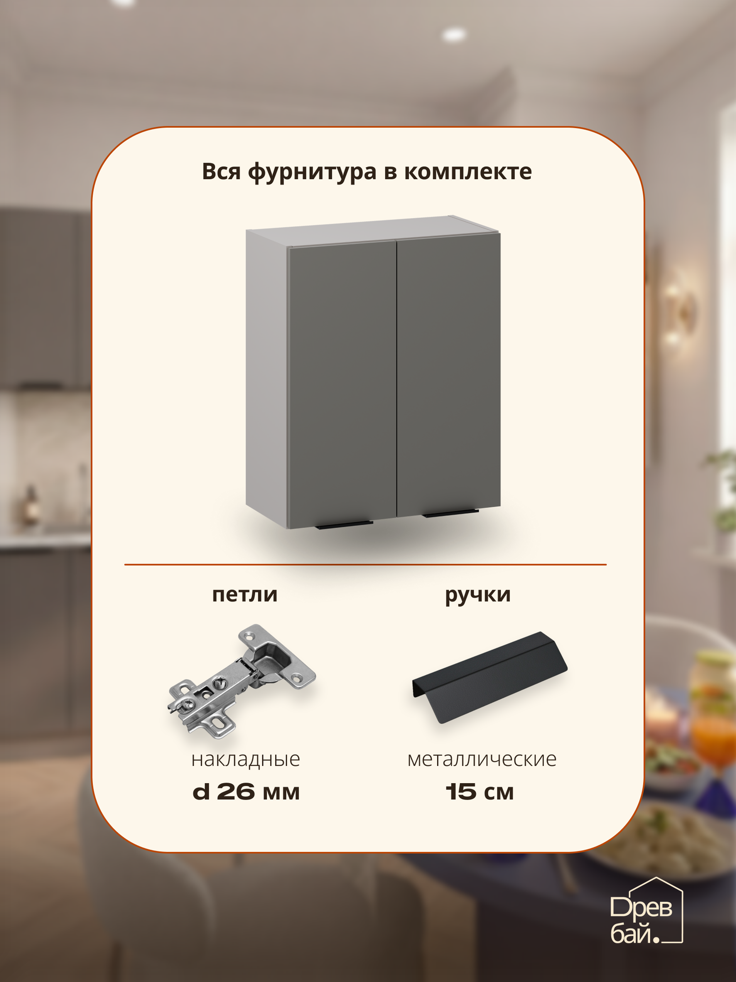 Кухонный модуль навесной, 60х30х72 см, Дымчатый алмаз, СпадарДрэва, ЛДСП — фото 1