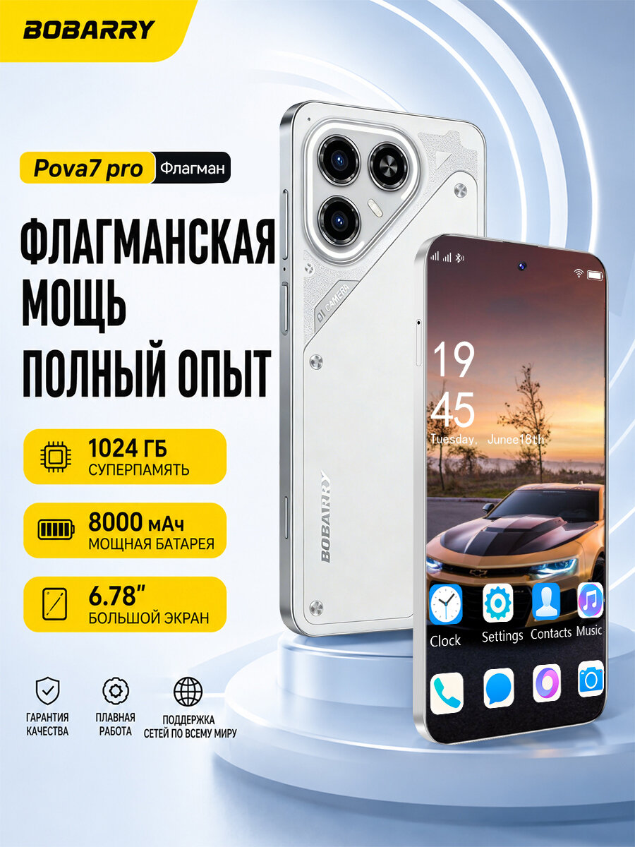 Высокопроизводительный смартфон 6.78", Dimensity 9400, 16ГБ ОЗУ+1024ГБ ПЗУ, разблокировка по отпечатку