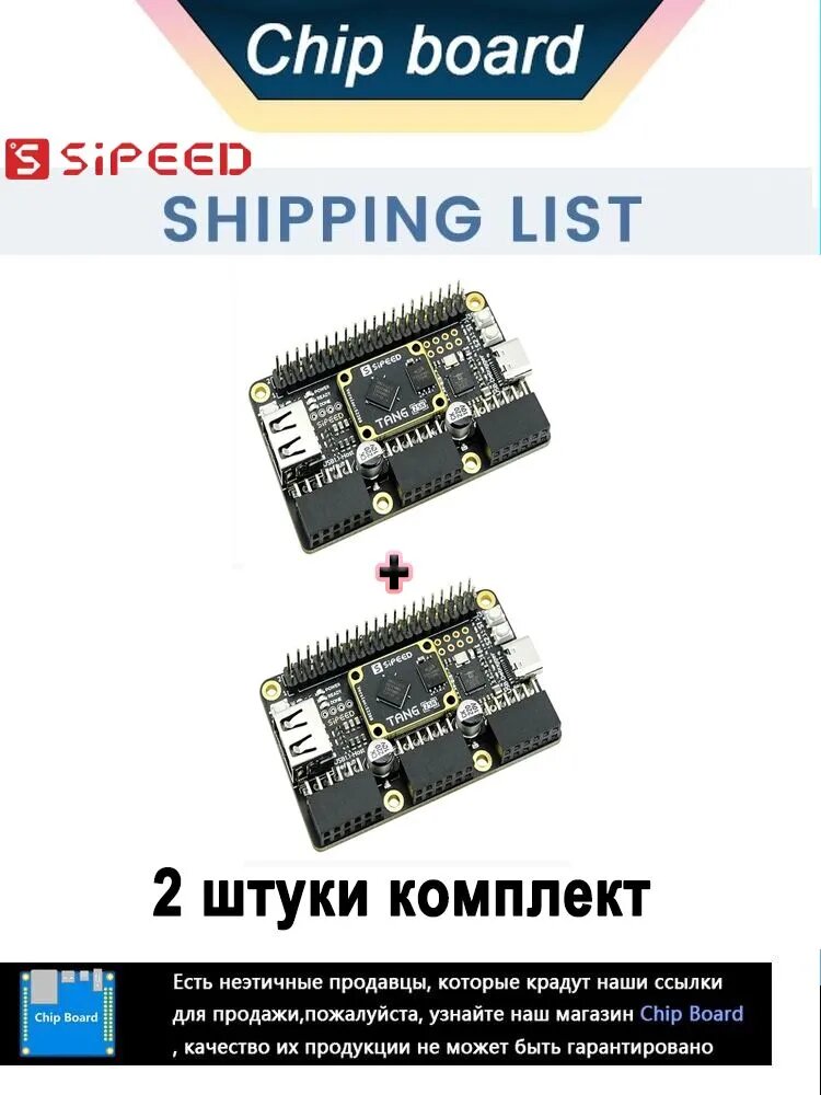 Sipeed Tang Primer 25K GOWIN GW5A RISCV FPGA макетная плата PMOD SDRAM 2 pieces(Пожалуйста, обратите внимание, что эта ссылка, чтобы купить 1, вы получите 2 20K)