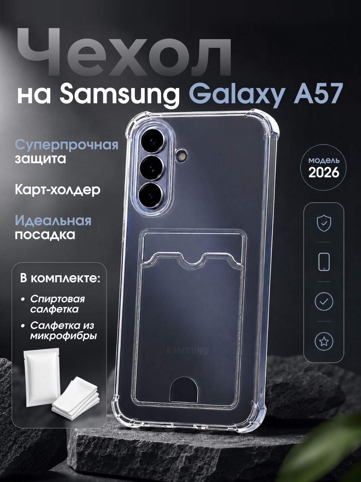 Чехол противоударный силиконовый с картхолдером на samsung A57, чехол на самсунг А57/ с кармашком