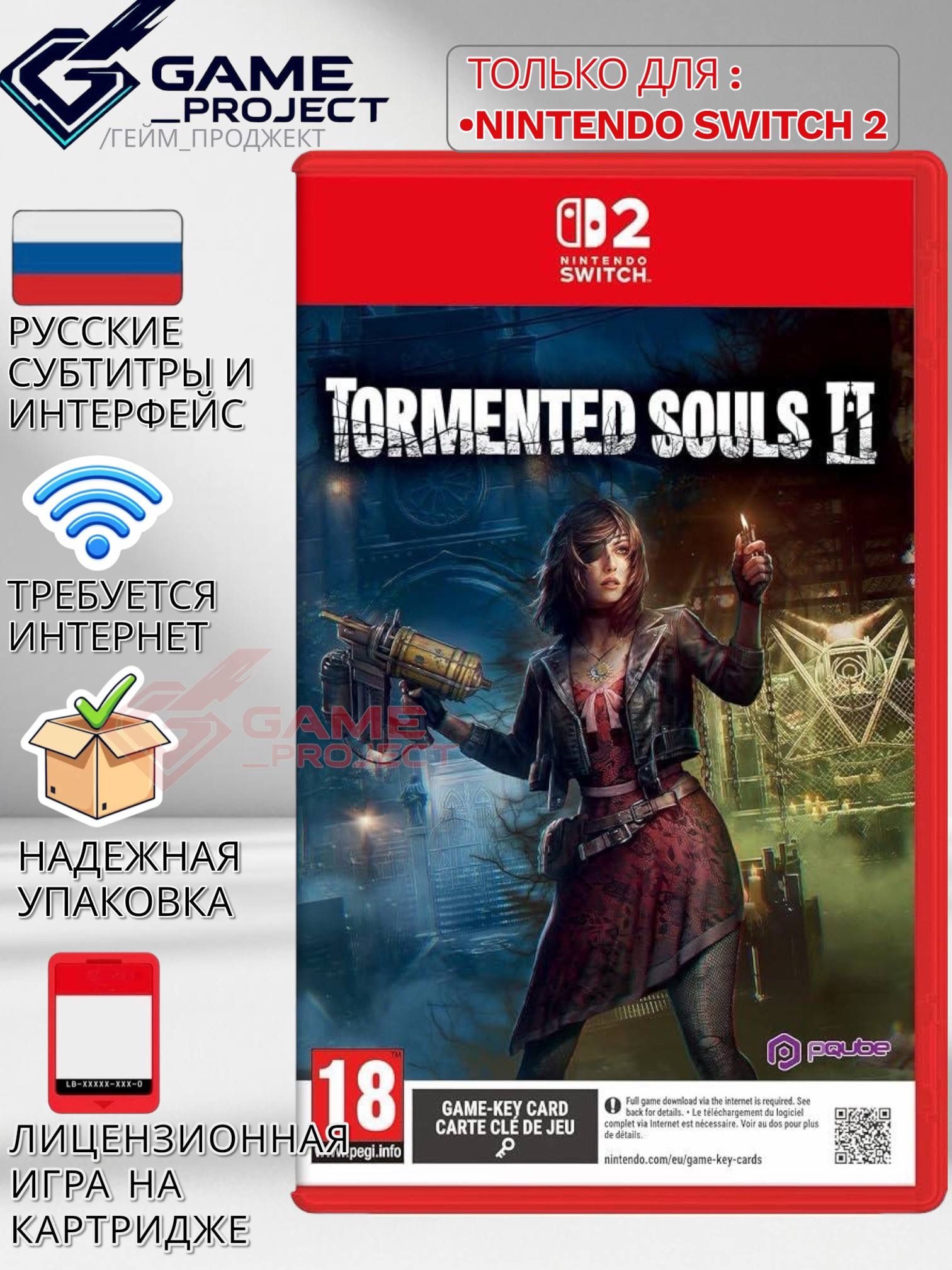 Tormented Souls 2 (II) , для Nintendo Switch 2 , Картридж, Русские субтитры