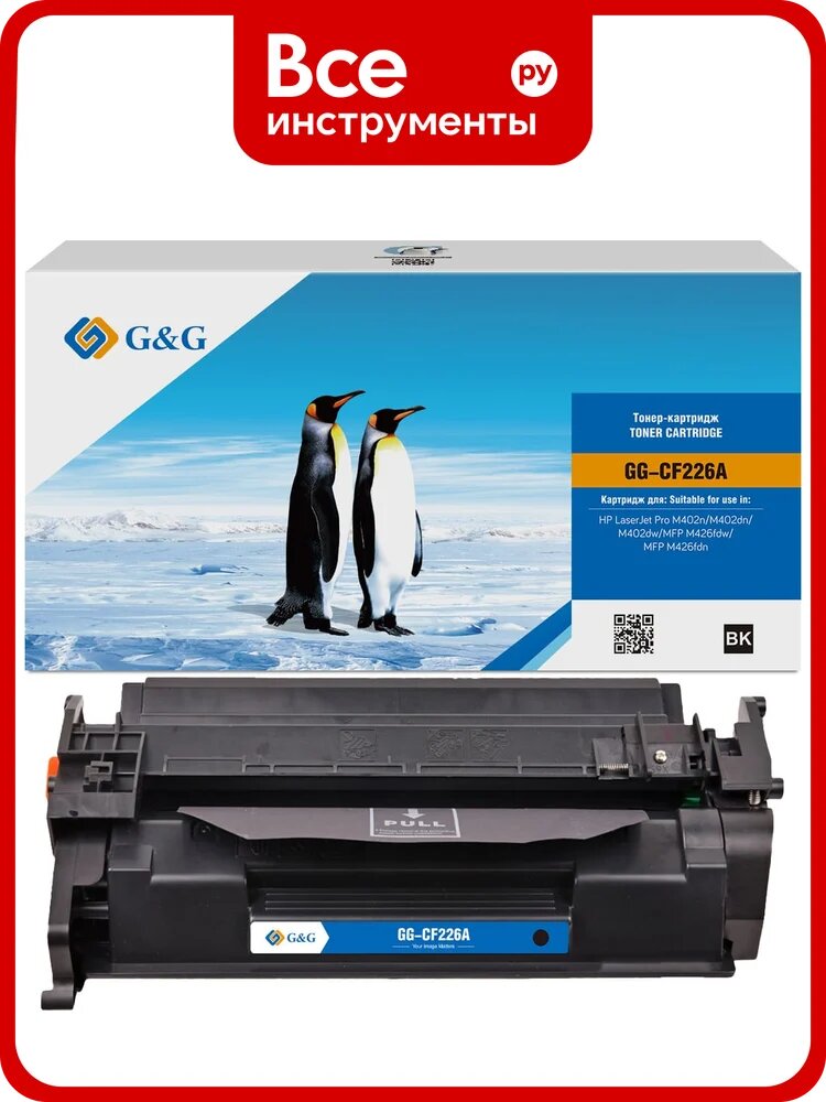 Картридж лазерный G&G GG-CF226A GG-CF226A UNIVERSAL CF226A черный, 3100 страниц, для HP LJ Pro M402n/M40 2119138