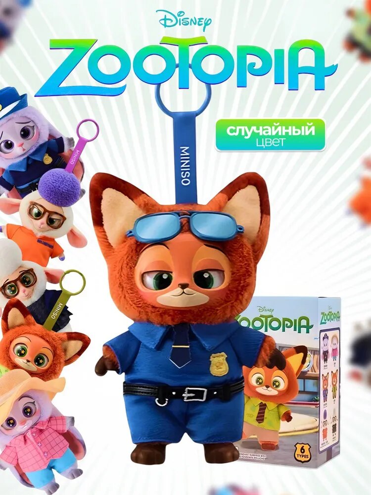 Зверополис Зоотопия Лабубу Zootopia мягкая игрушка брелок в коробке сюрприз цвет 1шт