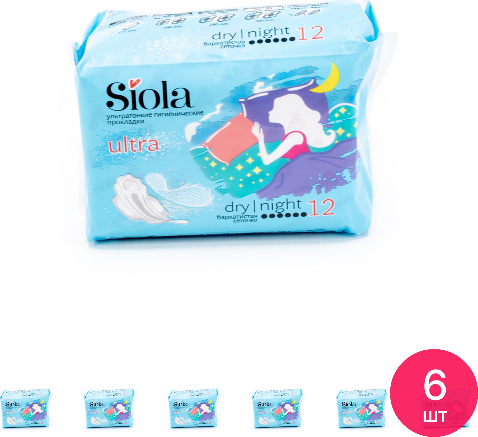 Прокладки женские гигиенические Siola / Сиола Ultra Night dry 6 капель ультратонкие ночные с крылышками, пачка 12шт. / женская гигиена (комплект из 6 шт)