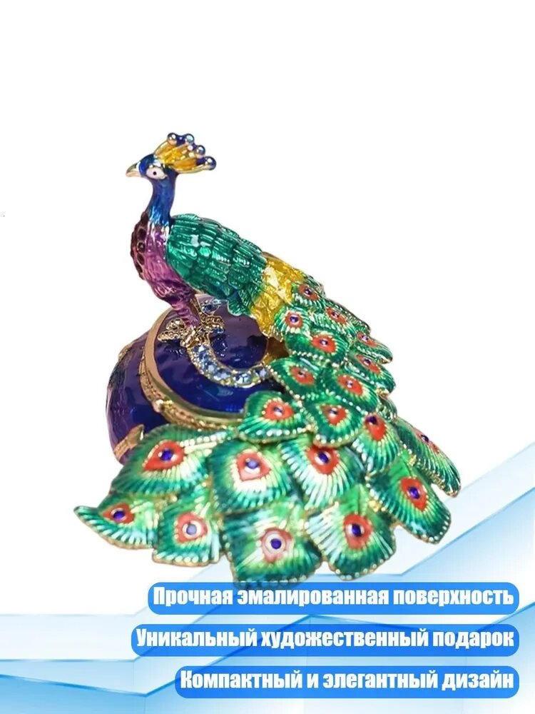 Подарочная шкатулка для украшений с ручной росписью павлинов, эмаль, прочный сплав, компактный размер, Синий