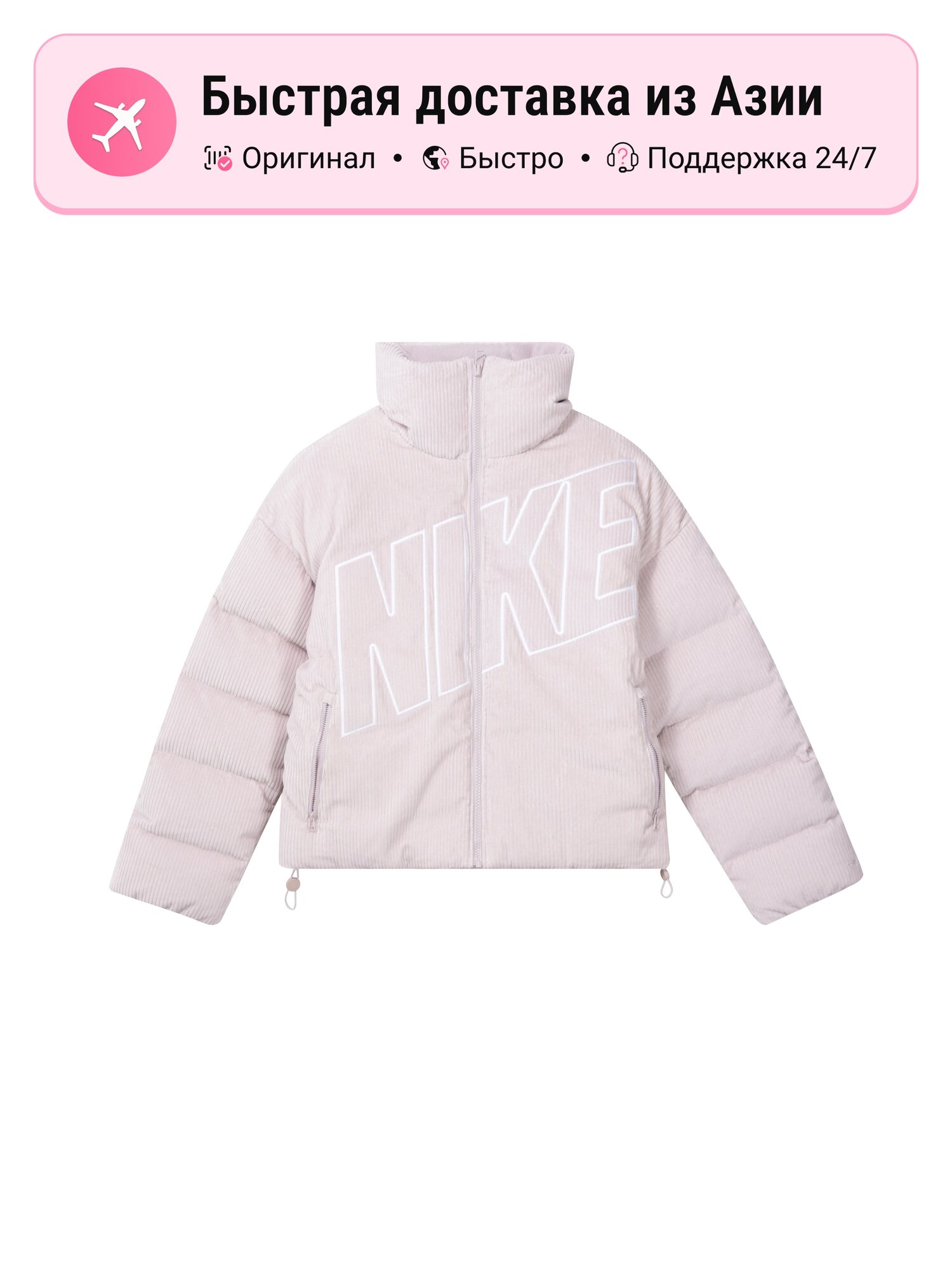 Пуховик NIKE Active