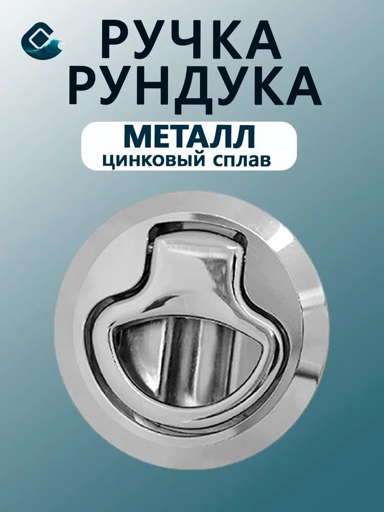 Аксессуары для яхты
