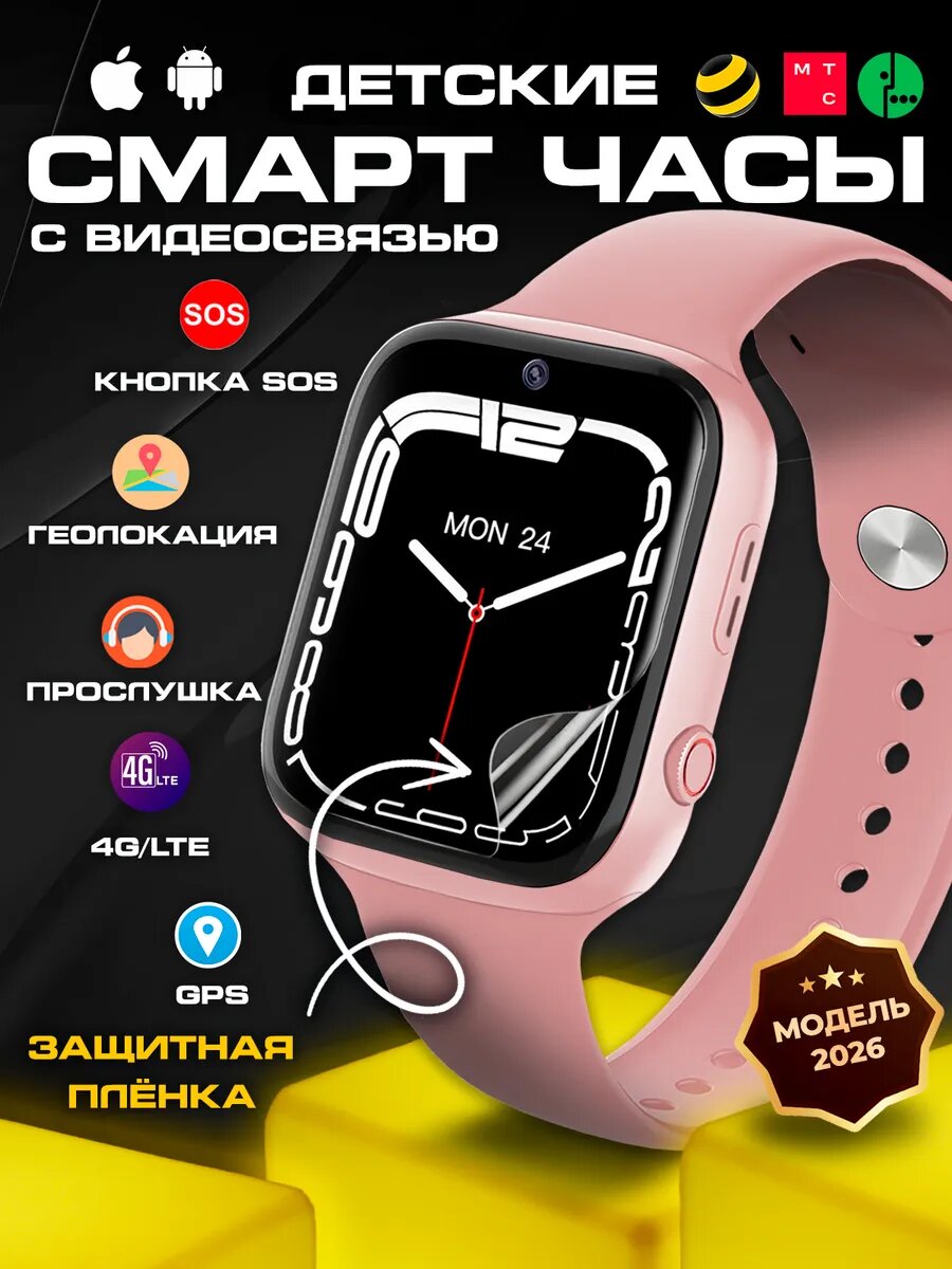 Смарт часы свидеосвязью с сим картой GPS(LBS) для мальчикасмарт часы свидеосвязью с сим картой GPS(LBS) для мальчика