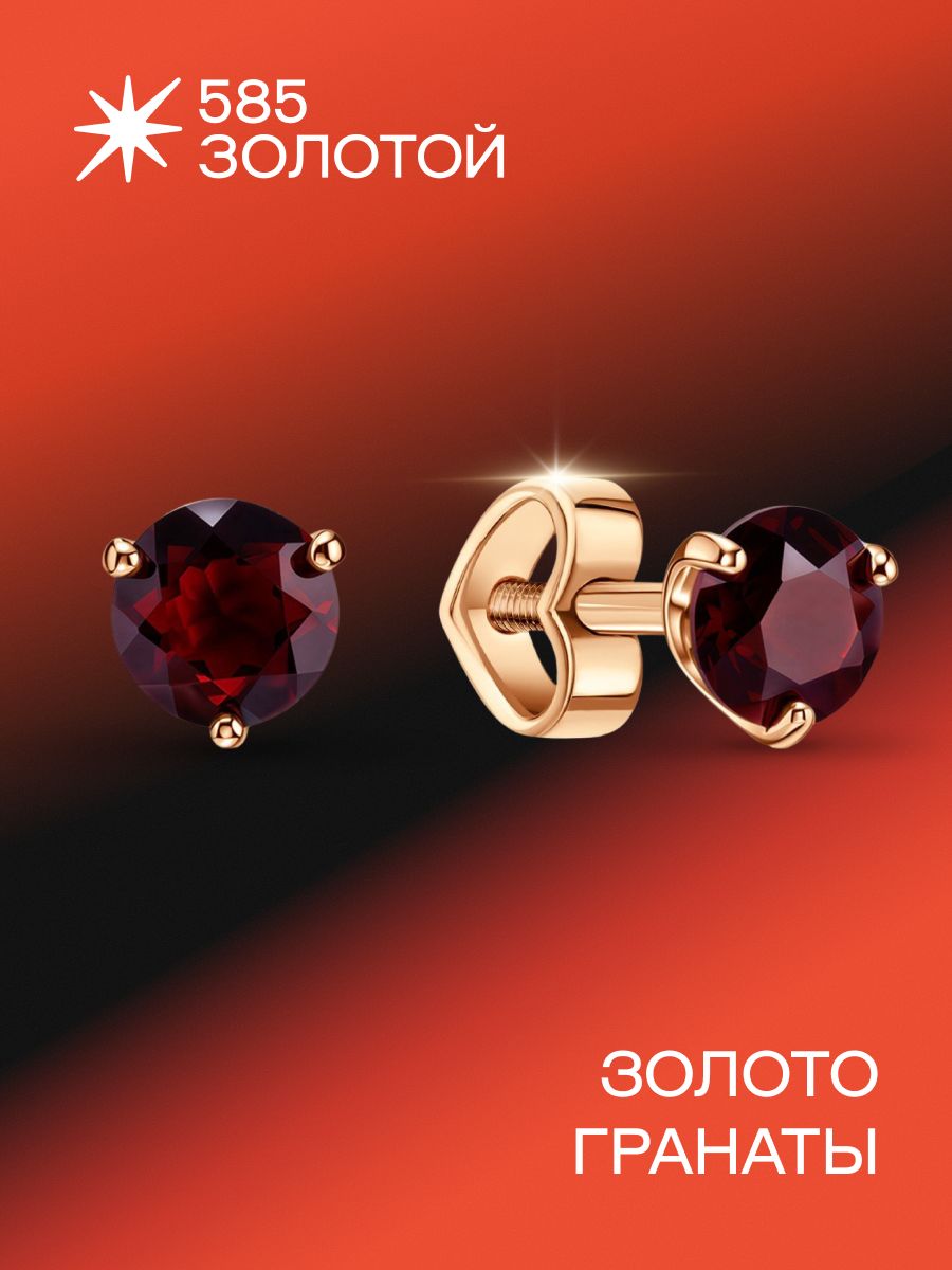 Серьги пусеты 585 ЗОЛОТОЙ, красное золото, 585 проба