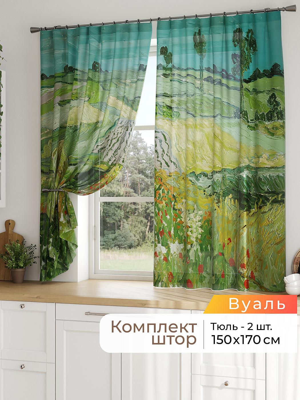 Штора для кухни готовая 150x170 см с рисунком (786158170-170)