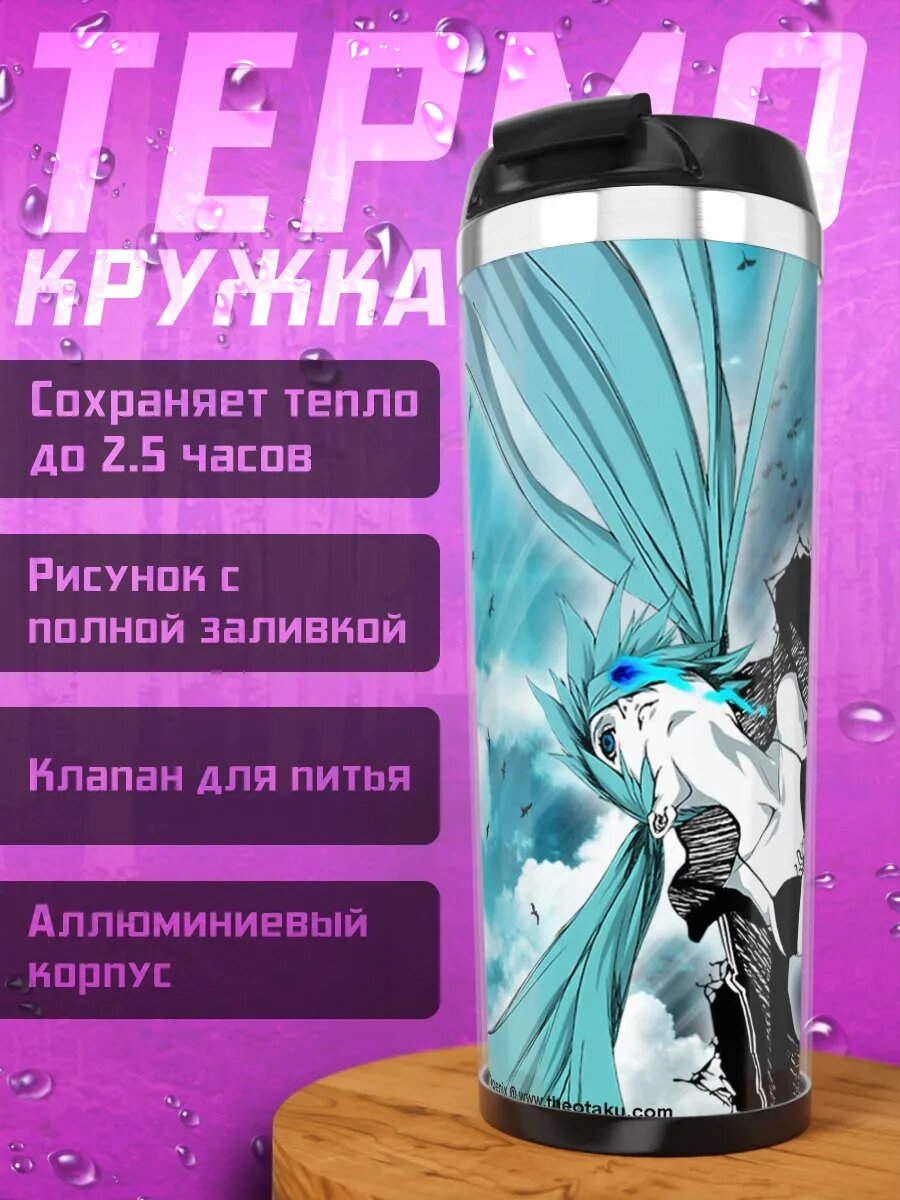 Термокружка Аниме девушка в небе