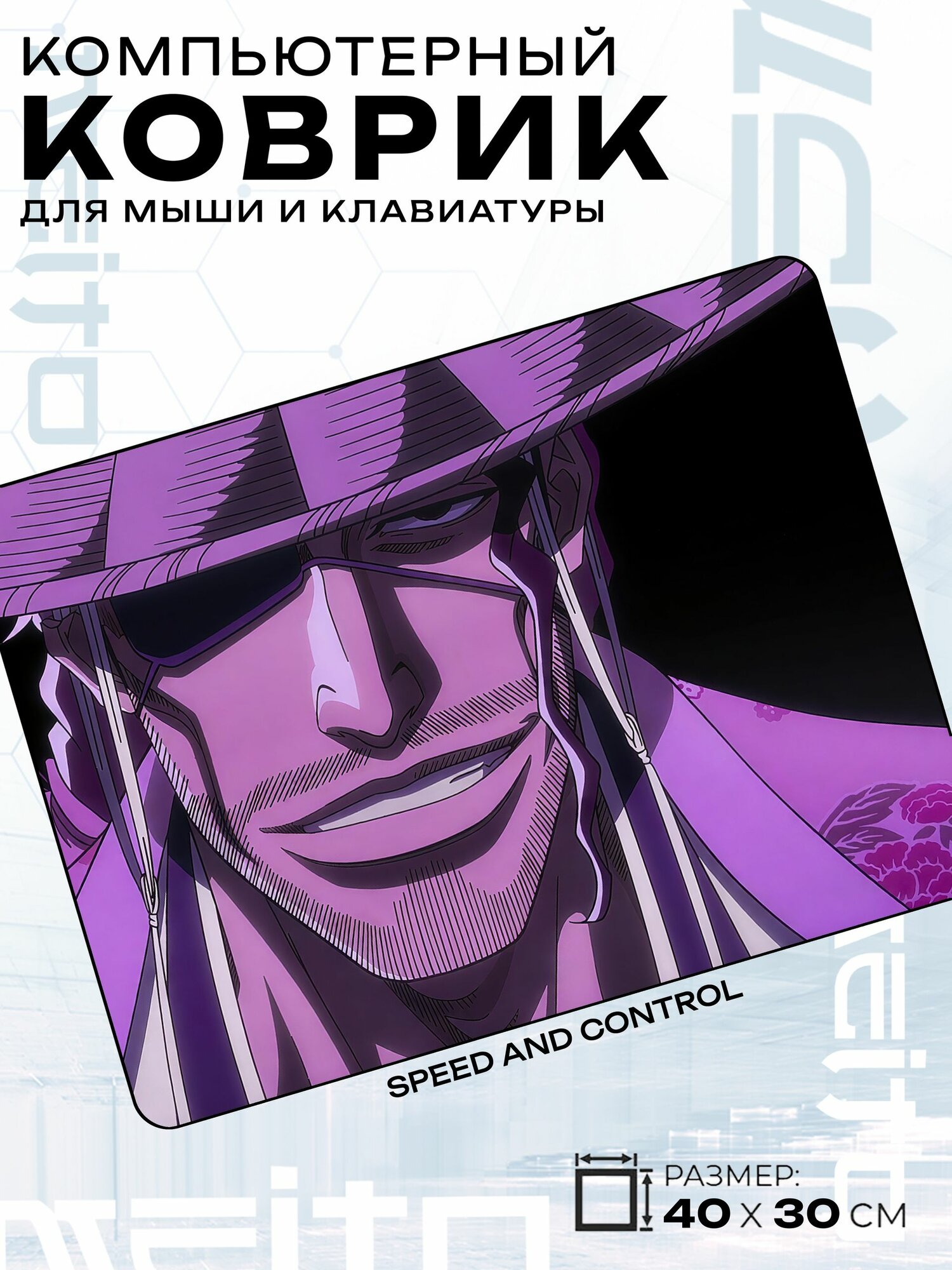 Игровой коврик для мыши жаккард 40x30 см Bleach Блич Сюнсуй Кёраку