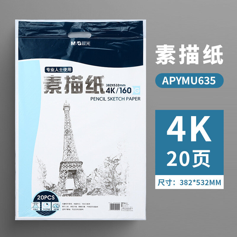Бумага для рисования 4K, 20 листов, 160 г/м² для художественного творчества