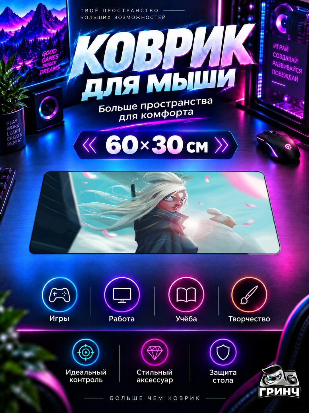 Игровой нескользящий коврик для мыши и клавиатуры Nima Of The Ross Trans Нима Росс Транс, 60×40 см, 3 мм, жаккардовый, прошитые края