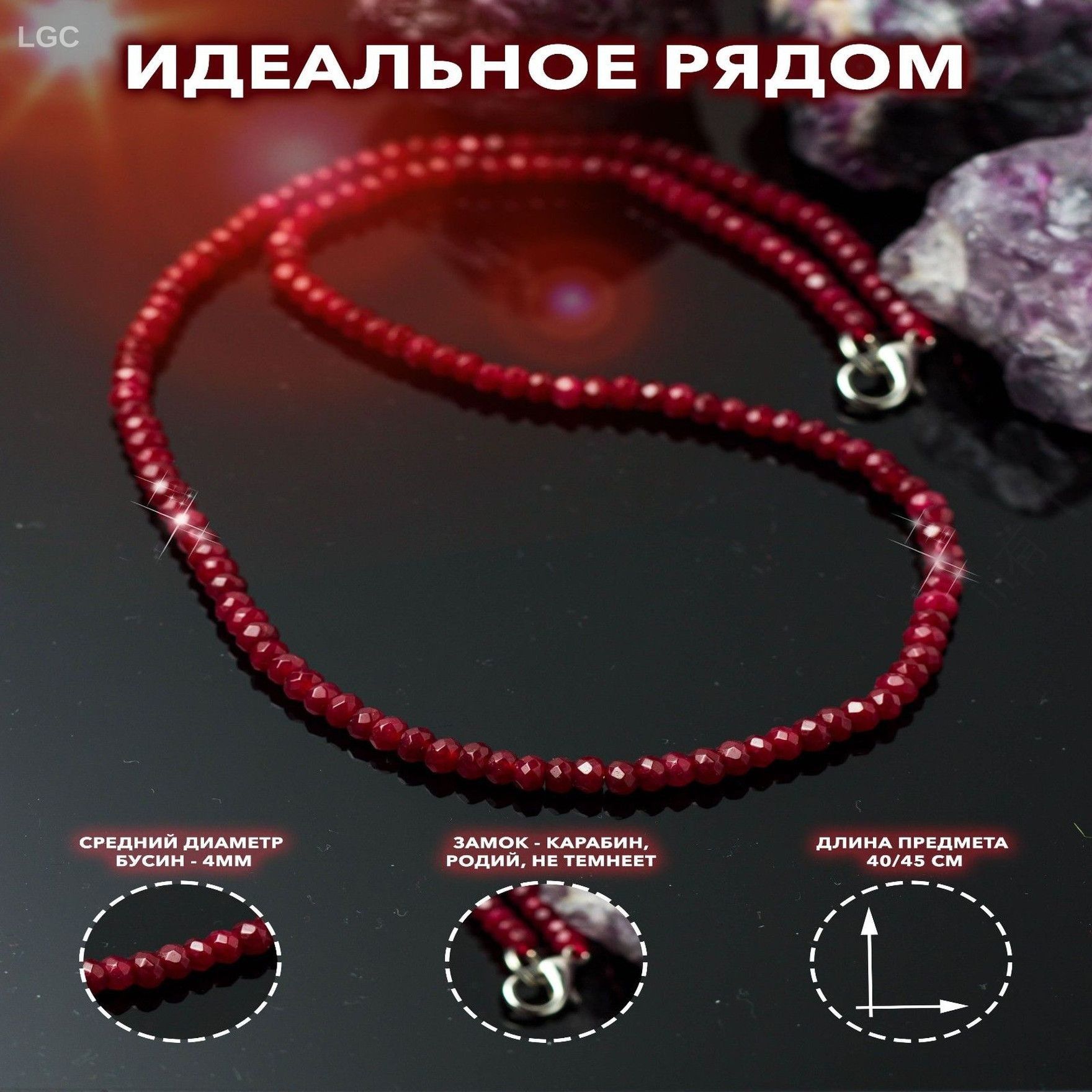 Бусы