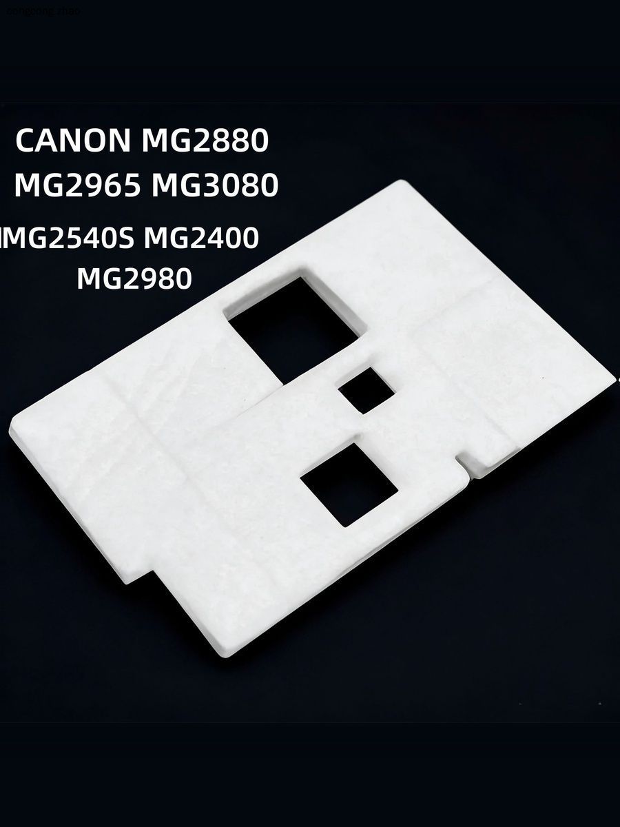 Картридж памперс, поглотитель чернил Подходит для CANON MG2880 MG2965 MG3080 MG2540S MG2400 MG2980, совместимый, Белый (white)