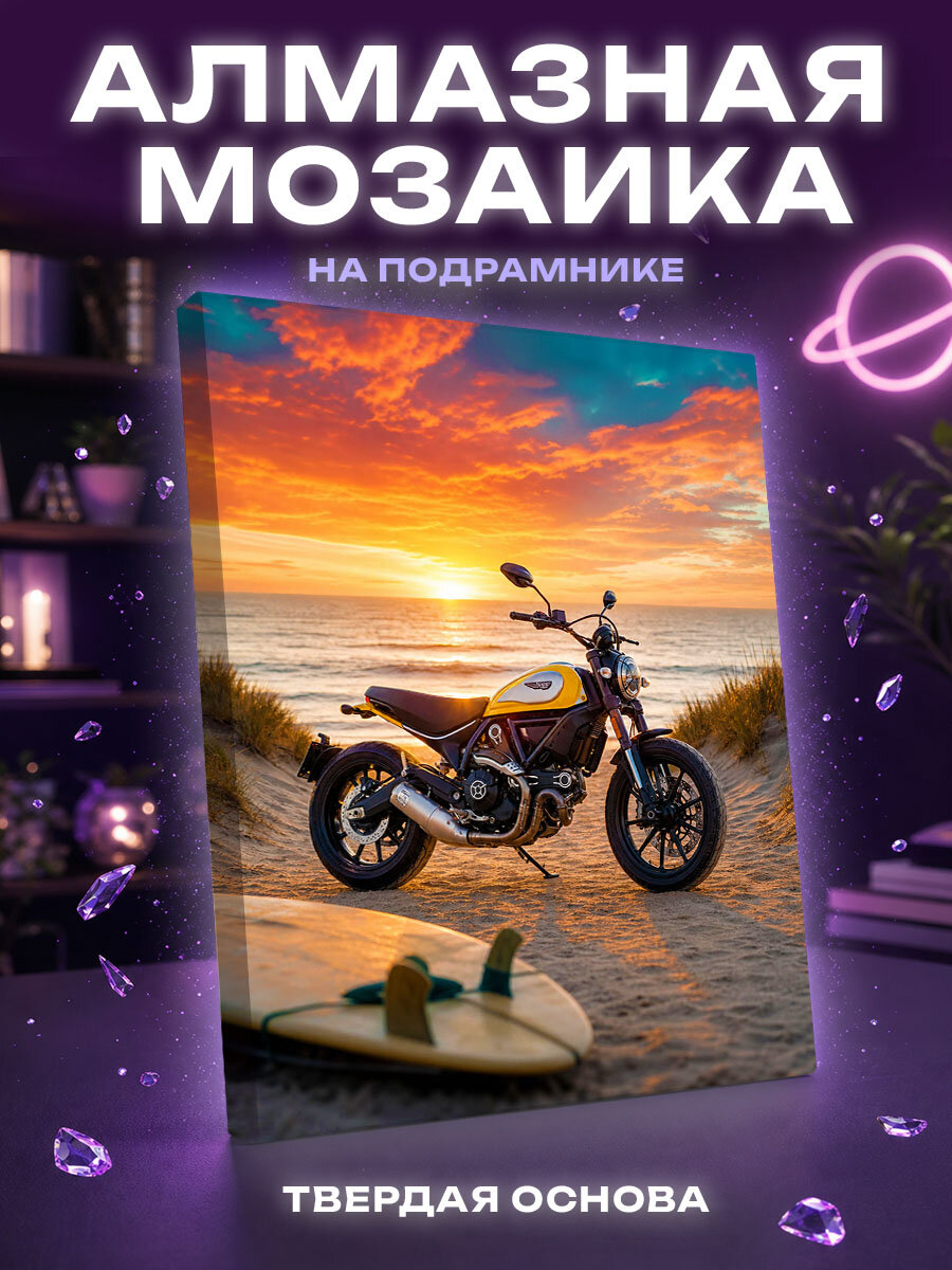 Алмазная мозаика Солнечный побег к океану