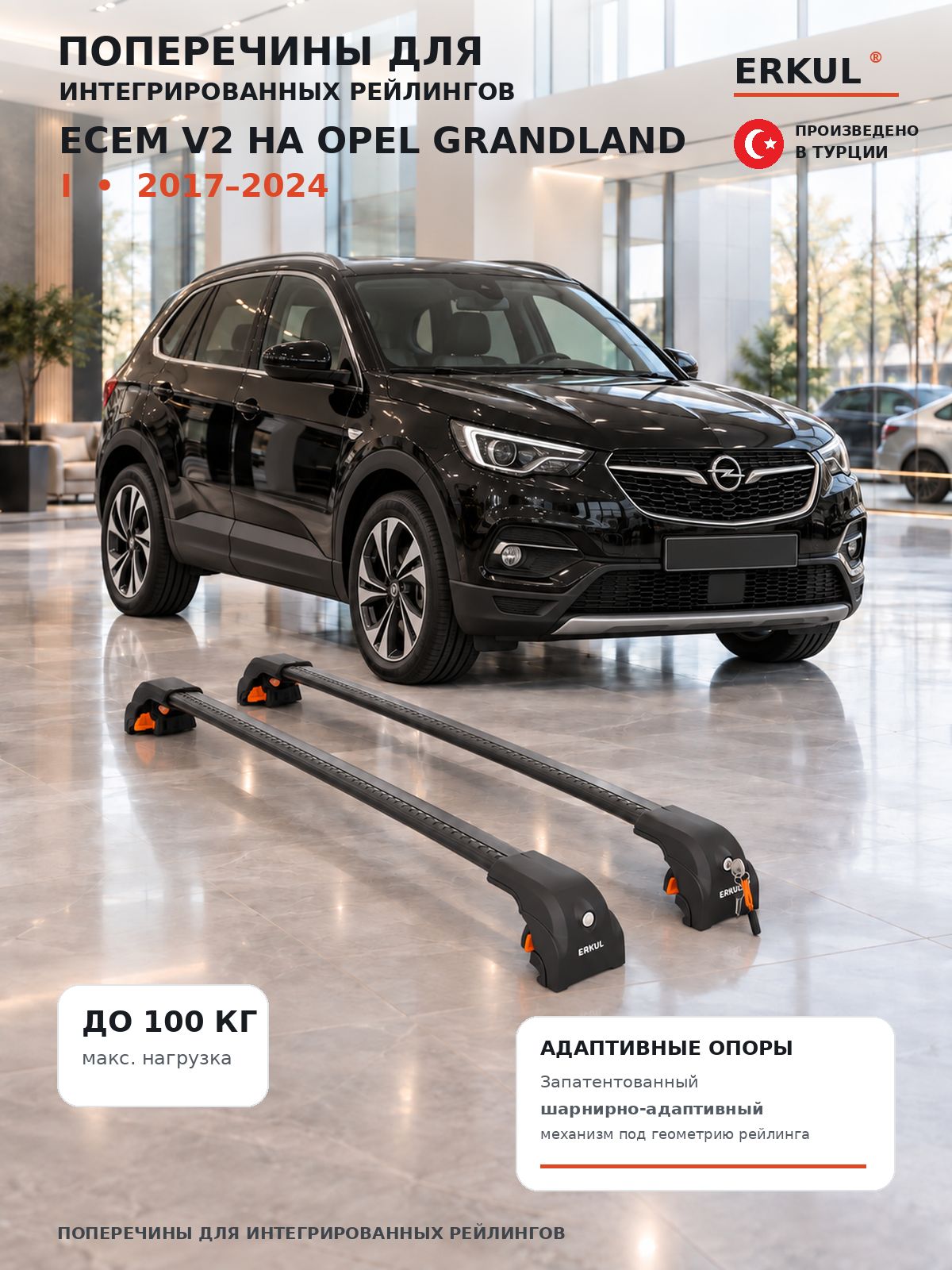 Багажные поперечины ECEM V2 чёрные для Opel Grandland X 2019-2024