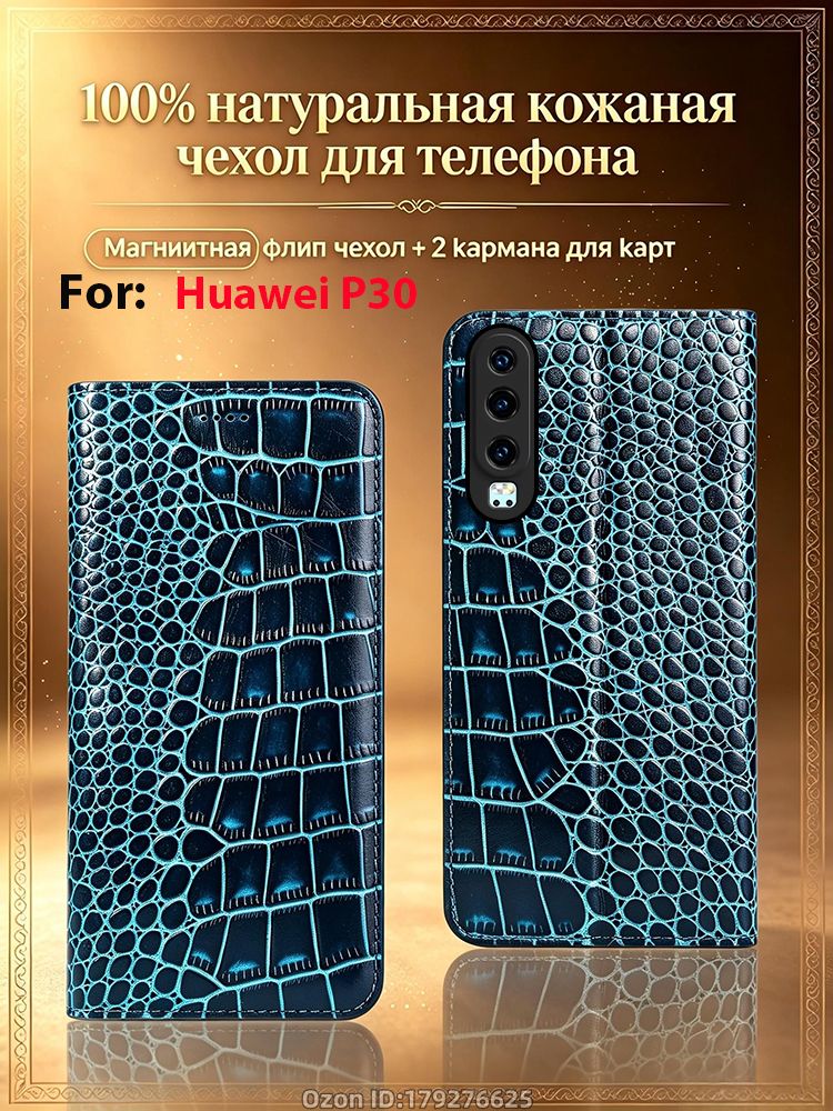 Чехол книжка из натуральной кожи для Huawei P30, Чехол для телефона Huawei P30, натуральная кожа + ТПУ, магнитная застежка, 2 отделения для карт, подставка